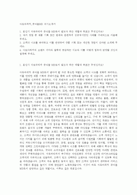 아로마티카_공식몰MD 자기소개서-1페이지