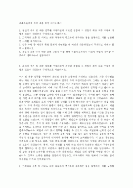 아름다운가게 수거 배송 담당 자기소개서-1페이지