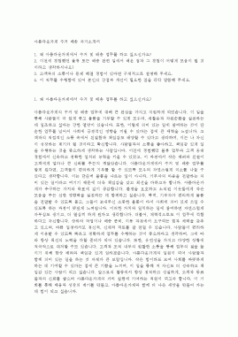 아름다운가게 수거 배송 자기소개서-1페이지