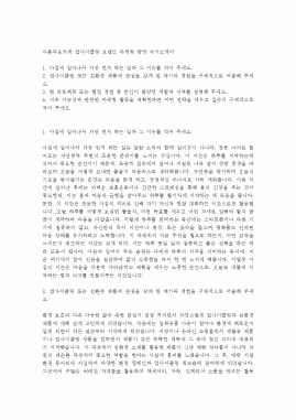 아름다운가게 업사이클링 브랜드 마케팅 담당 자기소개서-1페이지