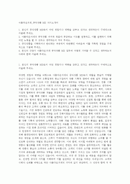 아름다운가게_공익상품 MD 자기소개서-1페이지