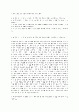 아름다운재단 변화사업국 희망가게팀 자기소개서-1페이지