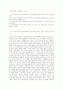 아리랑국제방송 경영관리 자기소개서-1페이지