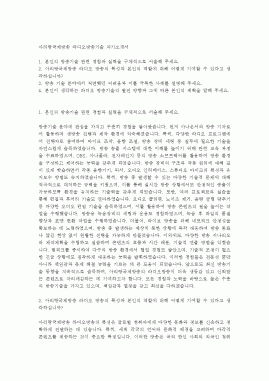 아리랑국제방송 라디오방송기술 자기소개서-1페이지