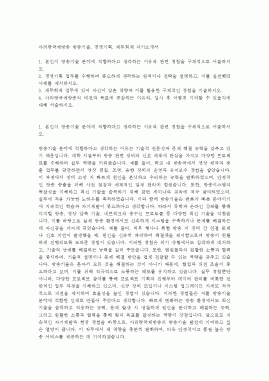 아리랑국제방송 방송기술, 경영기획, 재무회계 자기소개서-1페이지