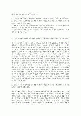 아리랑국제방송 보도기자 자기소개서 (1)-1페이지