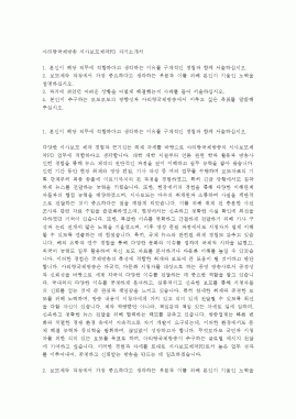 아리랑국제방송 시사보도제작PD 자기소개서-1페이지