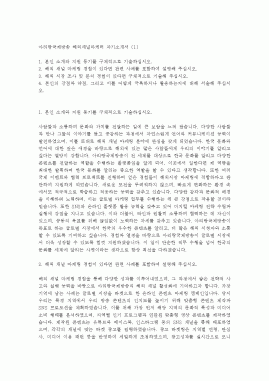 아리랑국제방송 해외채널마케터 자기소개서 (1)-1페이지