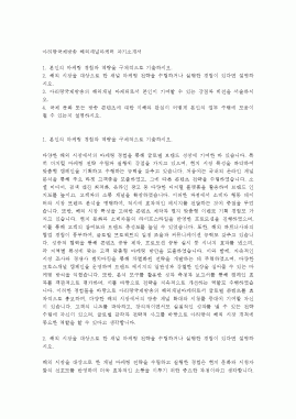 아리랑국제방송 해외채널마케터 자기소개서-1페이지