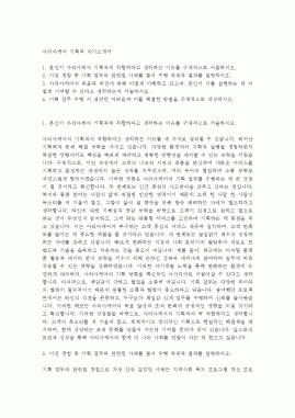 아리아케어 기획직 자기소개서-1페이지