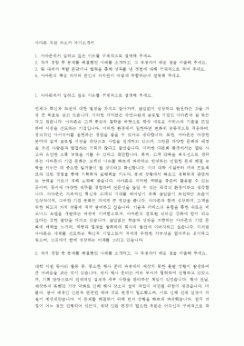 아마존 지원 자소서 자기소개서-1페이지