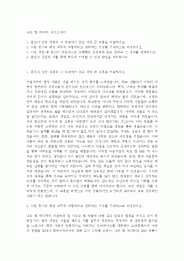 나모 웹 에디터, 자기소개서-1페이지