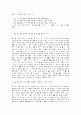 나무가 영상 알고리즘 자기소개서-1페이지