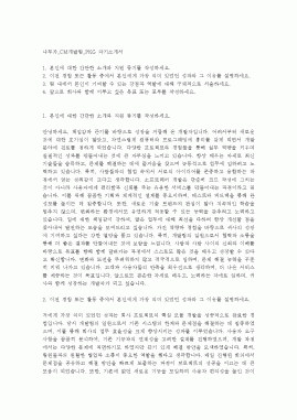 나무가_CM개발팀_PKG 자기소개서-1페이지