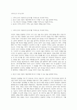 나무가_PI 자기소개서-1페이지