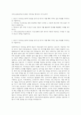 나비스오토모티브시스템즈 지리정보 현지조사 자기소개서-1페이지