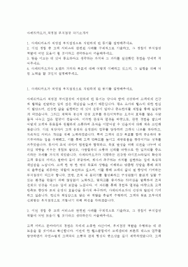 아메리카요가_직영점 부지점장 자기소개서-1페이지