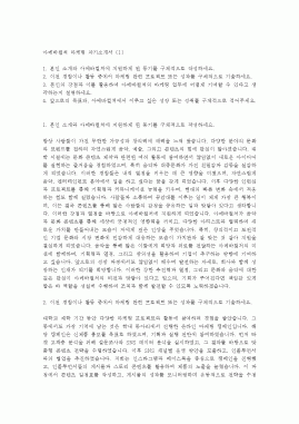 아메바컬쳐 마케팅 자기소개서 (1)-1페이지