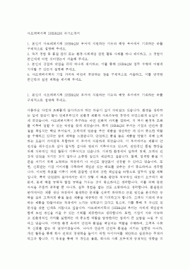 아모레퍼시픽 SHE&QM 자기소개서-1페이지