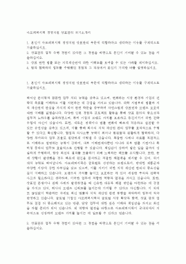 아모레퍼시픽 경영지원 상표관리 자기소개서-1페이지