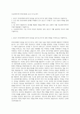 아모레퍼시픽 공정자동화-오산 자기소개서-1페이지