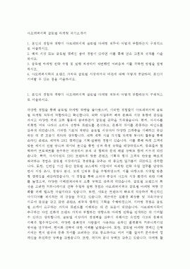 아모레퍼시픽 글로벌 마케팅 자기소개서-1페이지