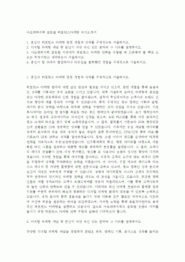 아모레퍼시픽 글로벌 퍼포먼스마케팅 자기소개서-1페이지