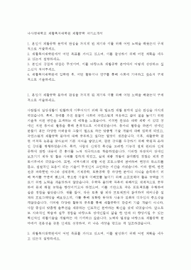나사렛대학교 재활복지대학원 재활공학 자기소개서-1페이지