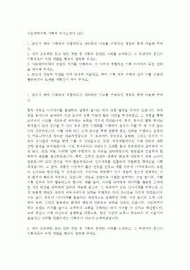 아모레퍼시픽 기획직 자기소개서 (26)-1페이지