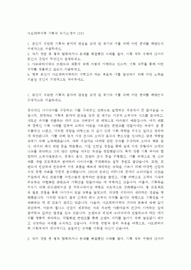 아모레퍼시픽 기획직 자기소개서 (30)-1페이지