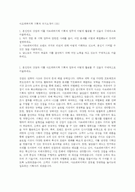 아모레퍼시픽 기획직 자기소개서 (35)-1페이지