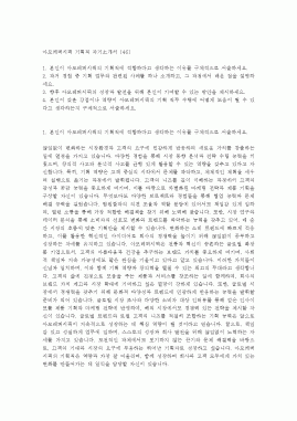 아모레퍼시픽 기획직 자기소개서 (46)-1페이지
