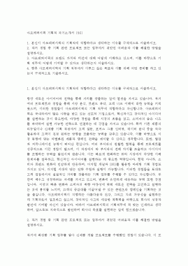 아모레퍼시픽 기획직 자기소개서 (56)-1페이지