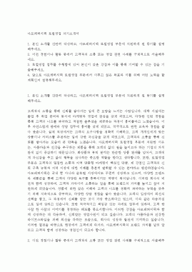 아모레퍼시픽 로컬영업 자기소개서-1페이지