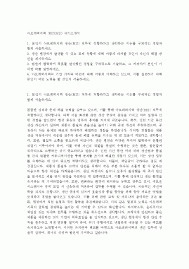 아모레퍼시픽 생산(MU) 자기소개서-1페이지