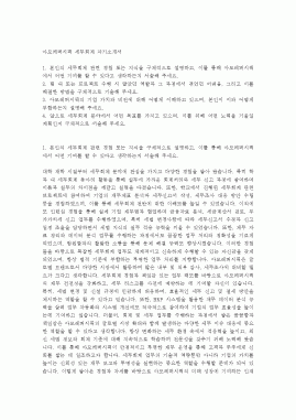 아모레퍼시픽 세무회계 자기소개서-1페이지