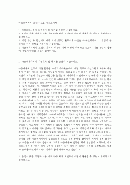 아모레퍼시픽 연기자 모델 자기소개서-1페이지