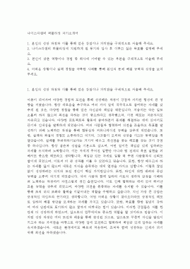나이스디앤비 퍼블리싱 자기소개서-1페이지