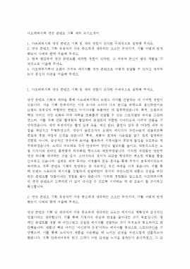 아모레퍼시픽 영상 콘텐츠 기획 제작 자기소개서-1페이지