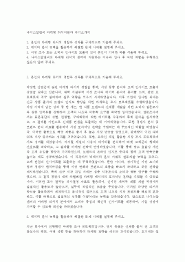 나이스알앤씨 마케팅 리서치분야 자기소개서-1페이지