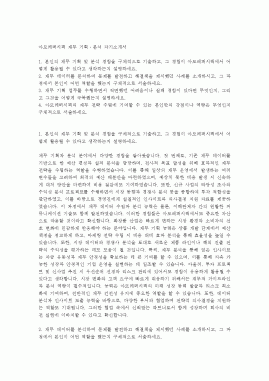 아모레퍼시픽 재무 기획ㆍ분석 자기소개서-1페이지