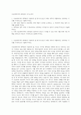 아모레퍼시픽 재무관리 자기소개서-1페이지