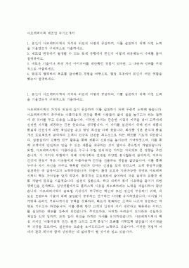 아모레퍼시픽 제조업 자기소개서-1페이지