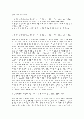 난다 VMD 자기소개서-1페이지