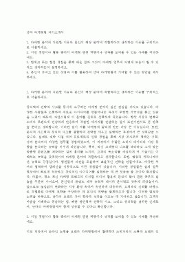 난다 마케팅팀 자기소개서-1페이지