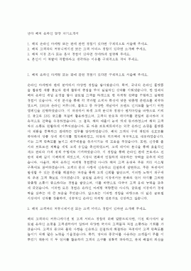 난다 해외 온라인 담당 자기소개서-1페이지