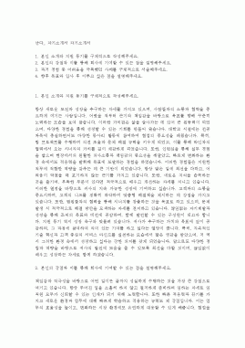 난다_ 자기소개서-1페이지