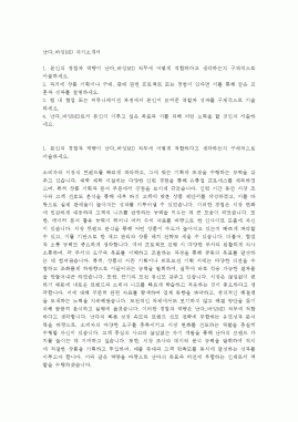 난다_바잉MD 자기소개서-1페이지