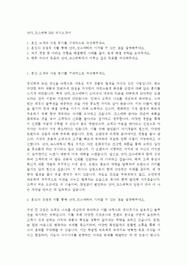 난다_코스메틱 BM 자기소개서-1페이지