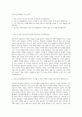 난다_코스메틱BM 자기소개서-1페이지